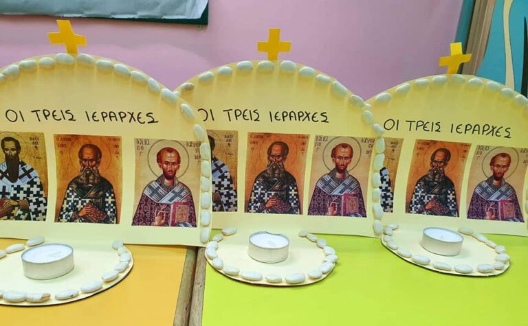 Οι τρεις Ιεράρχες – Νηπιαγωγείο – Παιδικός Σταθμός